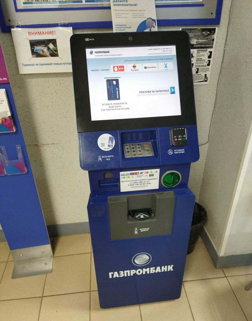 ATM'ler Газпромбанк, банкомат, Astrahan, foto