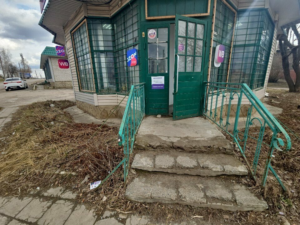 Teslimat noktası Ozon, Orel, foto