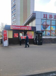 Турецкий донер (ulitsa Voykova No:4), kafe  Zhlobin'den