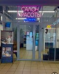 Лазерный шелк (Promyshlennaya ulitsa No:2, derevnya Nizino), güzellik salonu  Saint‑Petersburg ve Leningradskaya oblastından