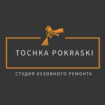 Tochka Pokraski (Borovskoye Highway No:6к3), oto kaporta  Moskova'dan