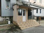 Ремонт обуви (Zurab Gorgiladze Street No:86), ayakkabı tamiri  Batum'dan