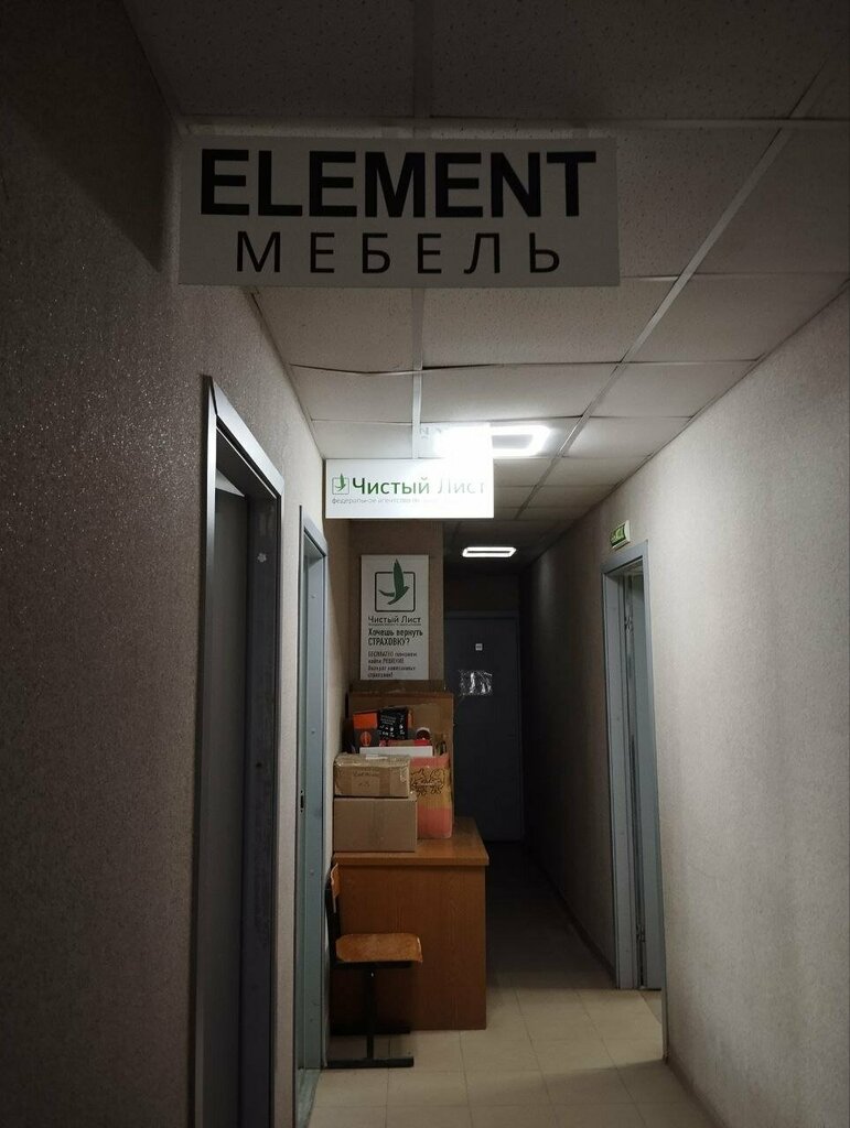 Özel mobilya yapımı Element, Perm, foto