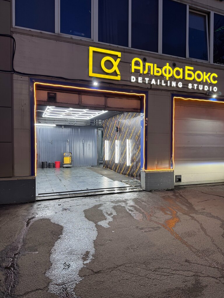 Detaylı oto bakımı AlfaBox, Saint‑Petersburg, foto