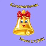 Kolokolchik (ulitsa Akademika Postovskogo No:12), anaokulları  Yekaterinburg'dan