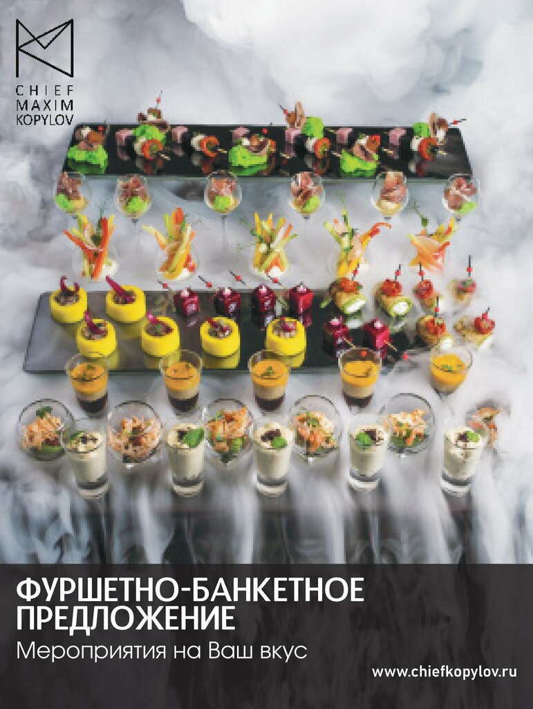 Catering firmaları Kopylov-Catering, Moskova, foto