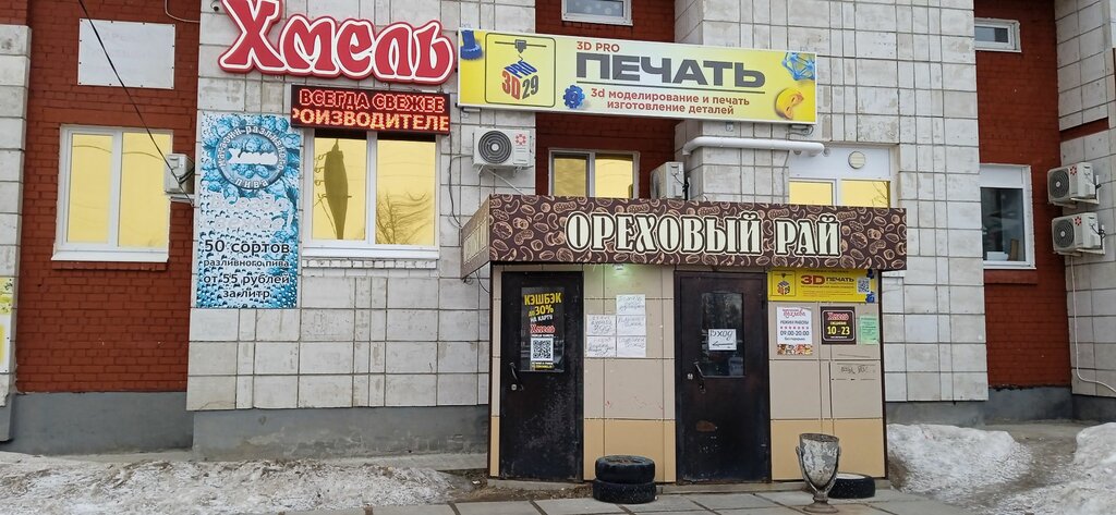 Bira dükkanı Хмель, Severodvinsk, foto