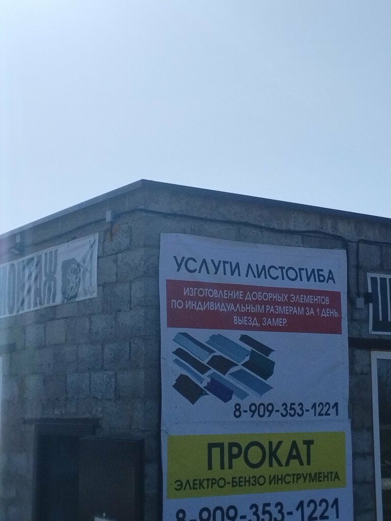 Çatı ve çatı materyalleri Кровля и кровельные материалы, Başkurdistan, foto