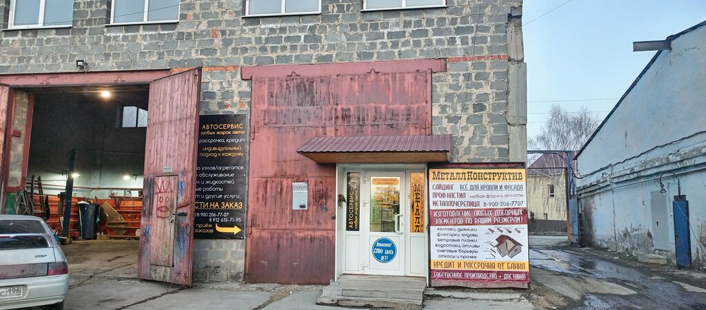 Torna işleri MetallKonstruktyv, Nevyansk, foto