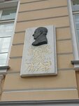 Александр Михайлович Горчаков (Moyka River Embankment No:39), anıt levhası, anıt taş  Saint‑Petersburg'dan