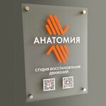 Анатомия (Lenina Avenue No:82), masaj salonları  Murmansk'tan