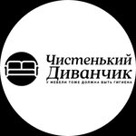 Chistinkiy divachik (Krasnoarmeyskaya ulitsa No:66, Urban-type Settlement of Nakhabino), kuru temizlemeciler  Moskova ve Moskovskaya oblastından