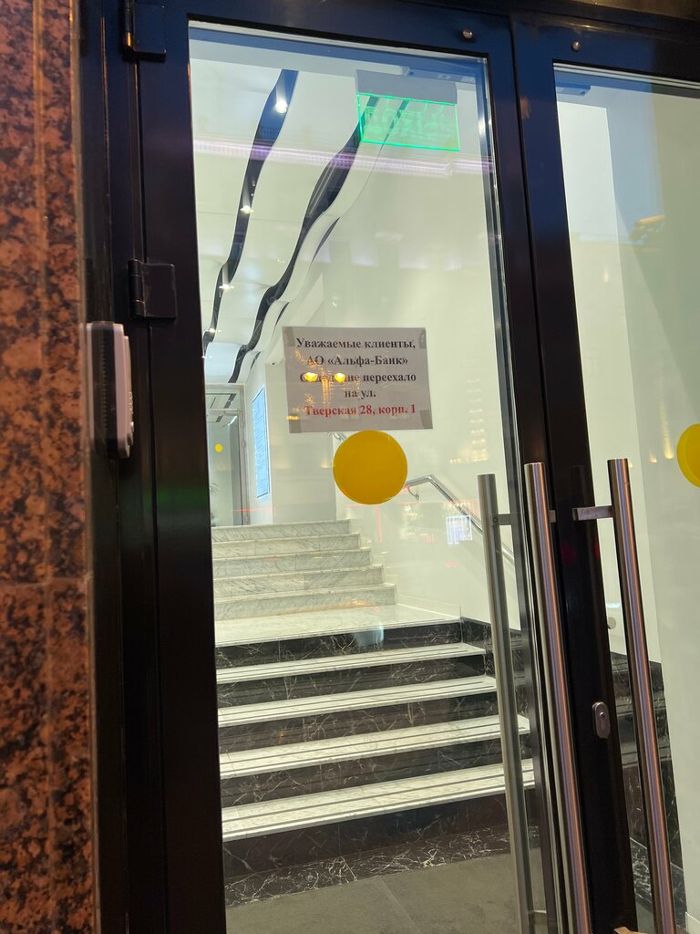 ATM'ler Alfa-Bank, Moskova, foto