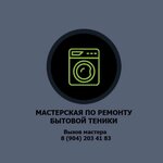 Repair of household appliances (Sovetskaya Street No:8), beyaz eşya servisleri  Uhta'dan