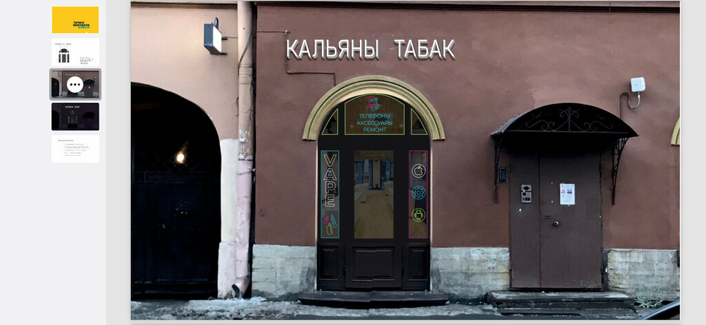 Elektronik sigara satış noktaları Кальяны, табак, Saint‑Petersburg, foto