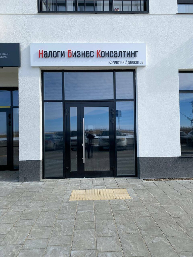 Avukatlar Коллегия адвокатов Налоги Бизнес Консалтинг, Hantı‑Mansi, foto