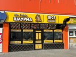 Mr. Pablo (Adzincova Street No:20), fast food  Minsk'ten