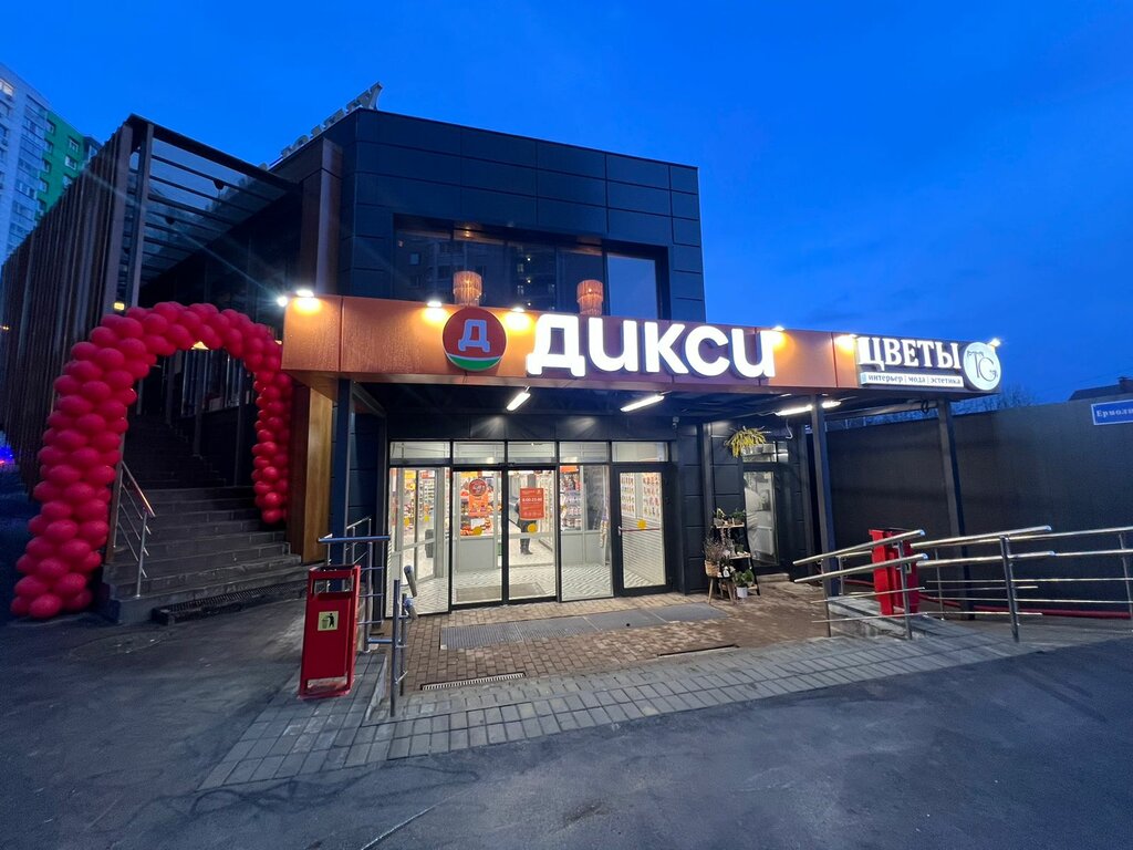Çiçekçiler The Garden, Moskova ve Moskovskaya oblastı, foto