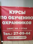 Специальные курсы обучения частных охранников и детективов (Vasenko Street No:15), kurs  Saransk'tan