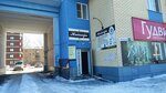 Клеопатра (Malahova Street No:79Ак2), manikür-pedikür  Barnaul'dan