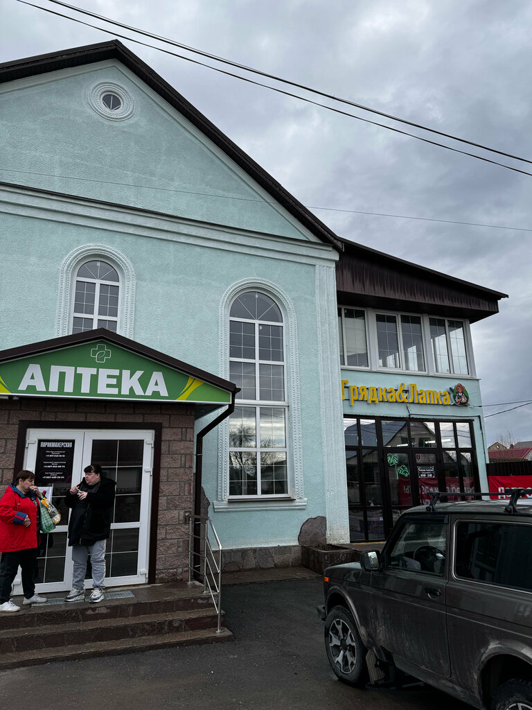 Bahçecilik mağazaları Грядка & Лапка, Jiguliovsk, foto