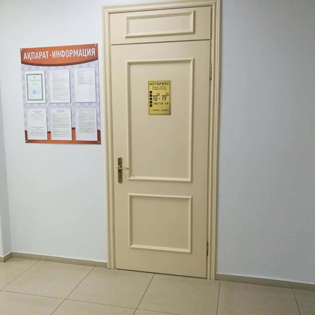 Noterler Notary Toleova A. M., Astana, foto
