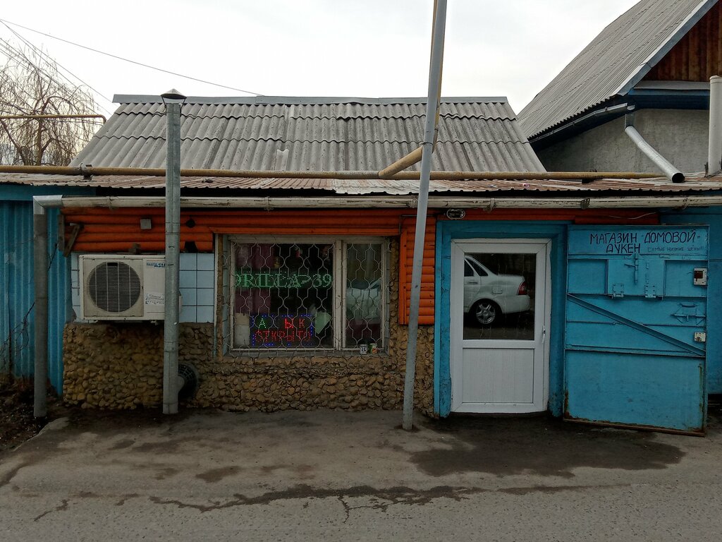 Ev temizlik ürünleri Domovoi, Almatı, foto