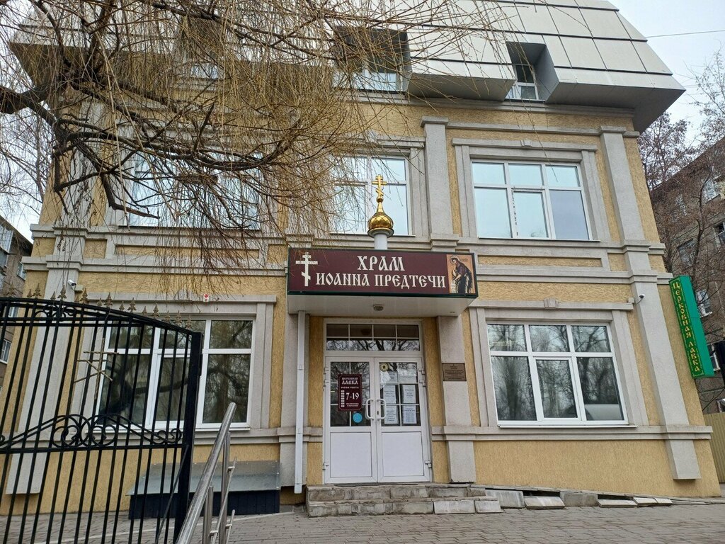 Ortodoks kiliseleri Храм Иоанна Предтечи, Lipetsk, foto