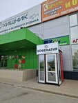 Кофемагия (Marshala Koshevogo Street No:18), al götür kahve  Volgodonsk'tan