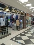 Мужской стиль (Kirova Street No:73), giyim mağazası  Penza'dan
