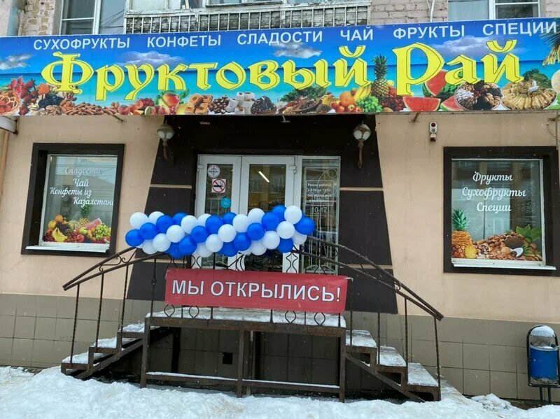 Market Fruit Paradise, Orel, foto