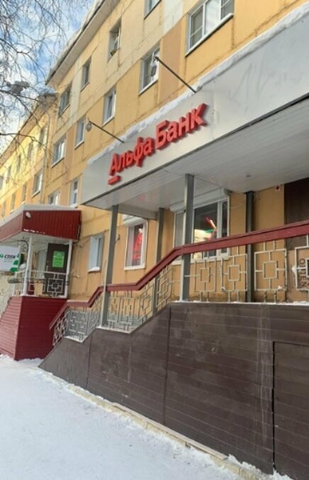 Banka Joint Stock Company Alfa-bank, Mirny, foto