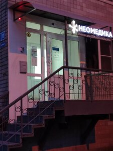Neomedica (P.A. Papina Street No:17), tıp merkezleri ve klinikler  Lipetsk'ten