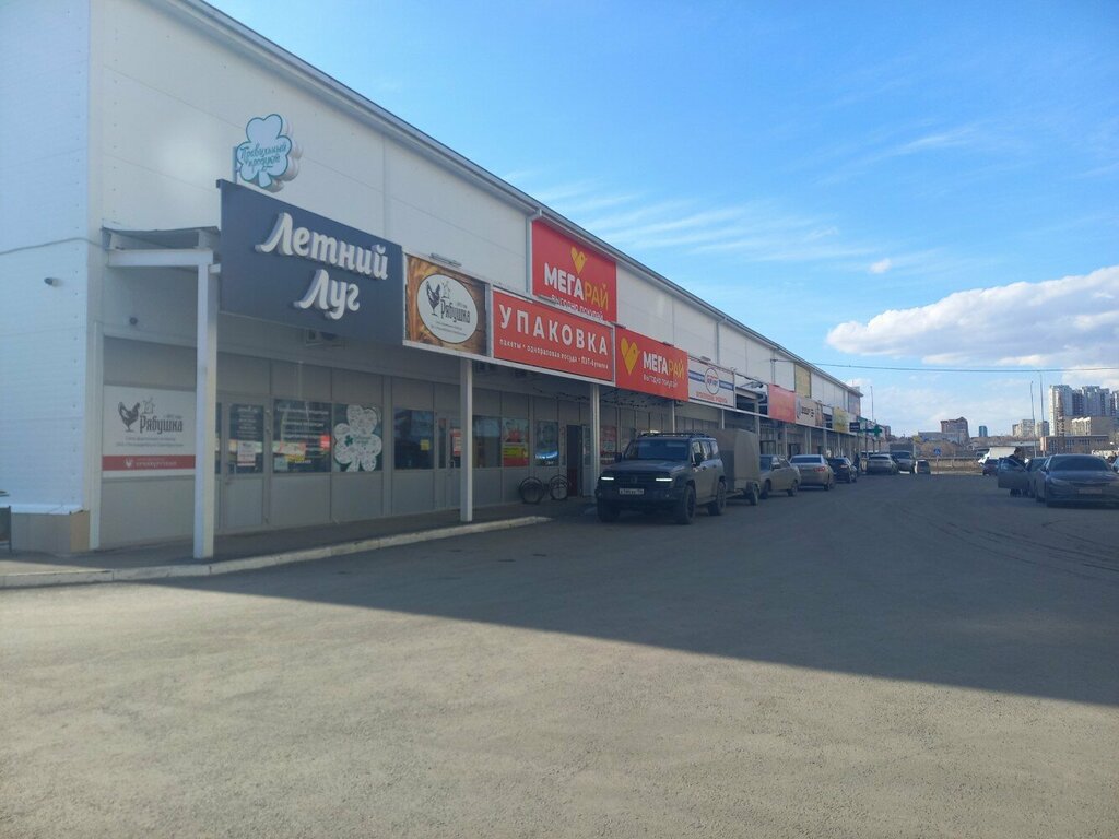 Manavlar Магазин овощей и фруктов, Orenburg, foto