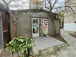 Магазин игрушек (Ioane Petritsi Street No:11), çocuk oyunları ve oyuncakları  Tiflis'ten