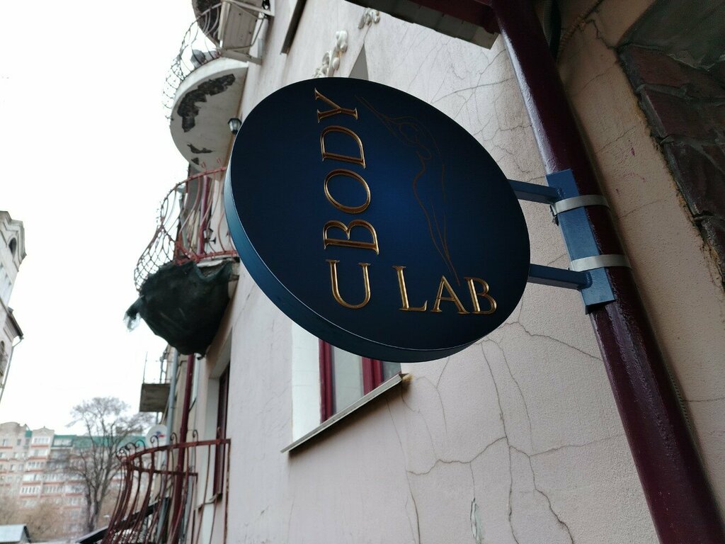 Masaj salonları Body U Lab, Kirov, foto
