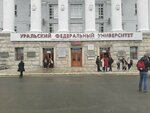 Журнальный портал Урфу (Mira Street No:19), yayınevleri, yayıncılar  Yekaterinburg'dan
