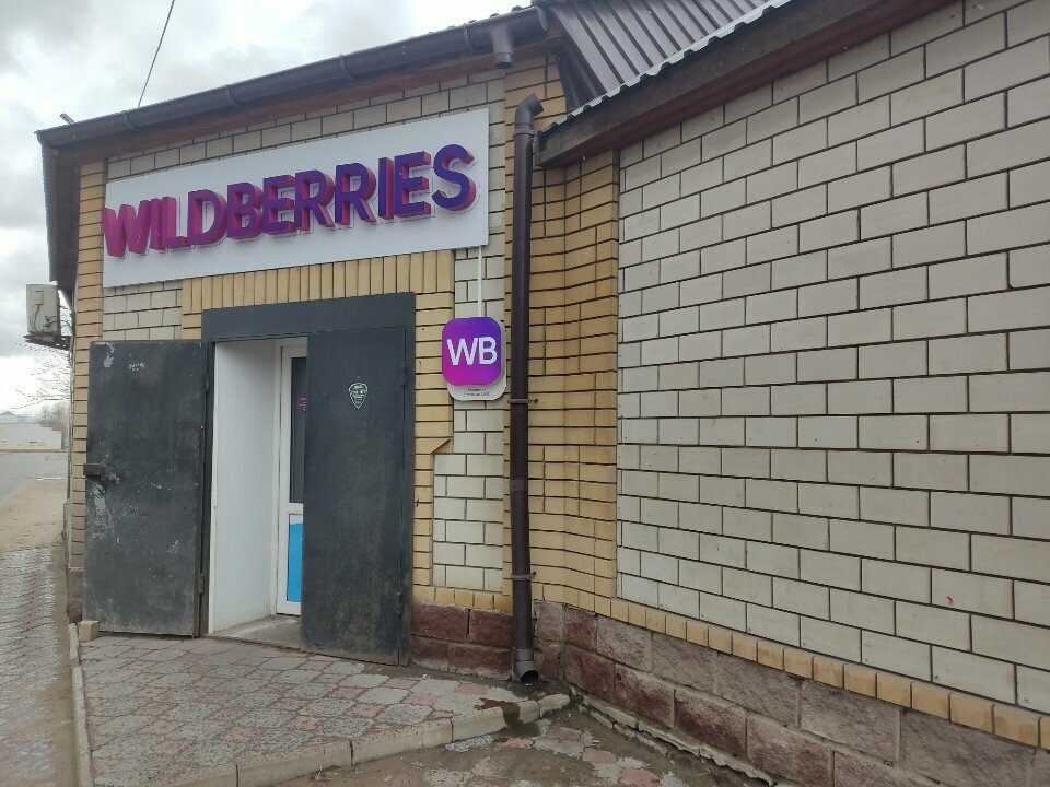 Teslimat noktası Wildberries, Pavlodar, foto