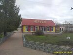 Railway station (Chuvash Republic, posyolok gorodskogo tipa Ibresi), tren garları  Çuvaşya'dan