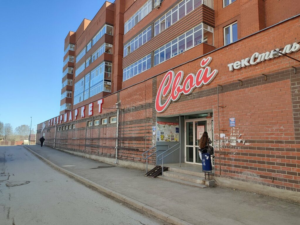 Ödeme terminali Банковский платежный терминал, Perm, foto