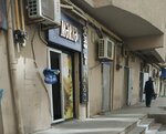 Məryam (Yavar Aliyev Street No:12A), güzellik salonu  Bakü'den