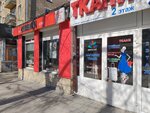 Спортивный ребёнок (Karla Marksa Avenue No:5), çocuk ve gençlik merkezleri  Novosibirsk'ten