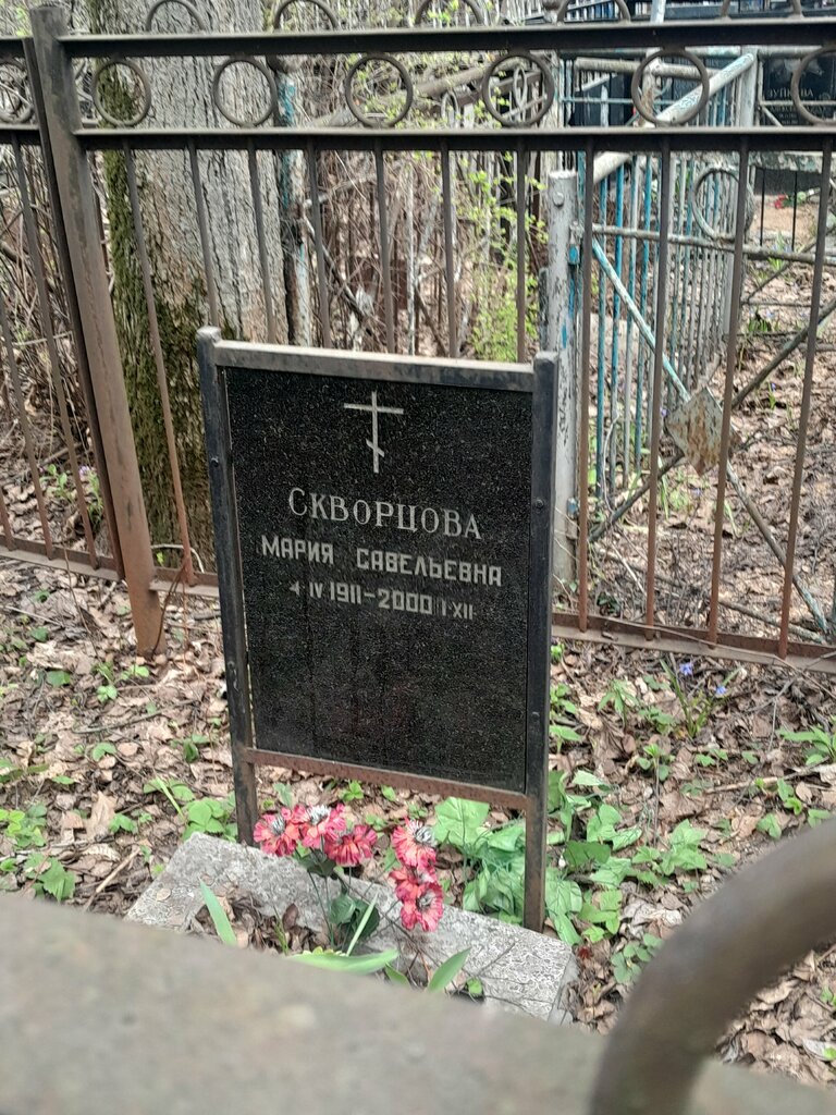 Ünlü kişilerin mezarları Актриса Мария Савельевна Скворцова, Moskova, foto