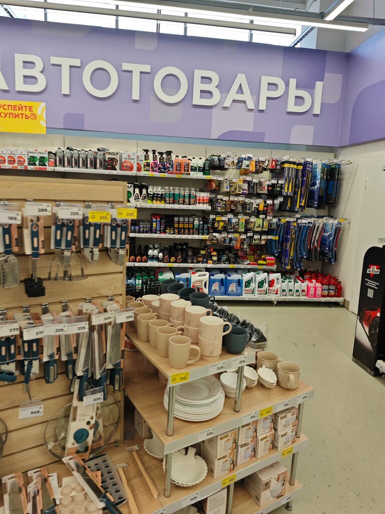 Hipermarket Magnit Ehkstra, Rostov‑na‑Donu, foto