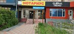 Notary (No:59, Otyrar shaǵyn aýdany), noterler  Çimkent'ten (Şımkent'ten)