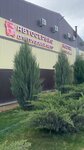 Don-Rembaza (ulitsa Telmana No:100/1, selo Kagalnik), otomobil servisi  Rostovskaya oblastından