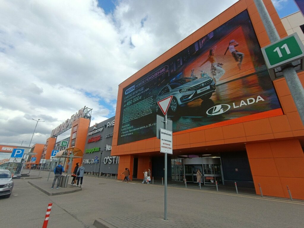 Ayakkabı mağazaları Baden, Puşkino, foto