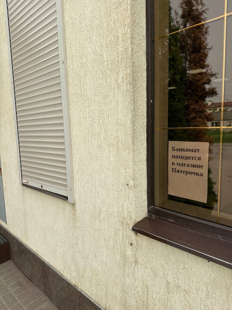 ATM'ler Sberbank, Stavropolski krayı, foto
