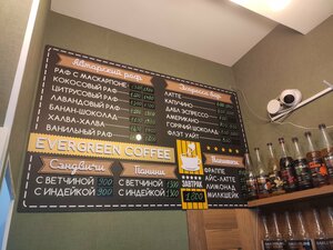 Evergreen Coffee (Clement Timiryazev Street No:59А), kahve dükkanları  Almatı'dan