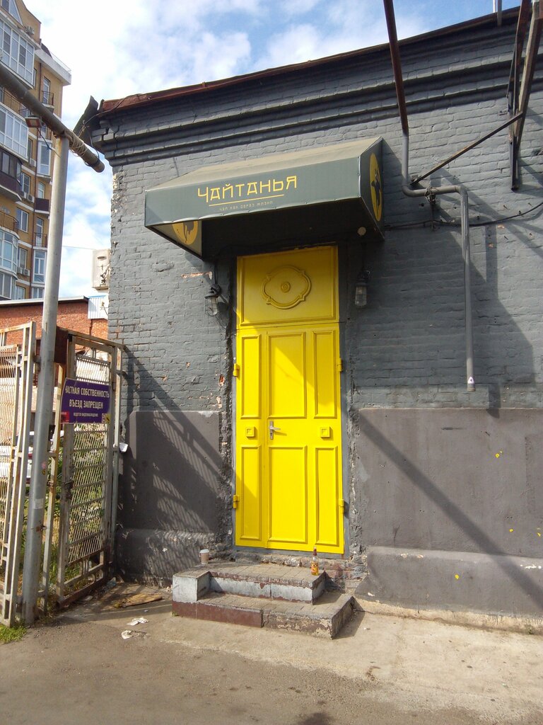 Hobi kulüpleri Chaitanja, Krasnodar, foto